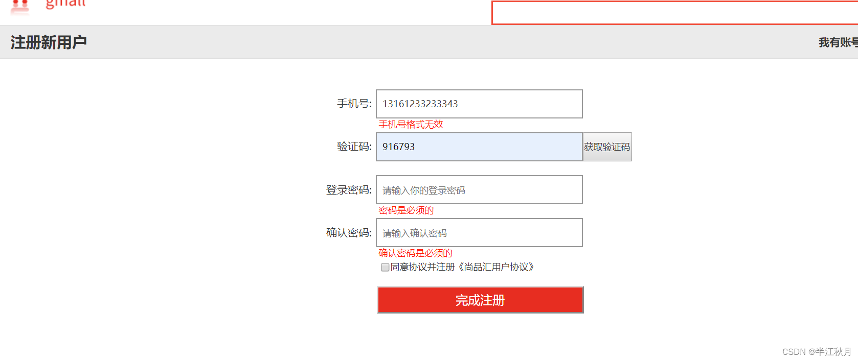 表单验证插件的基本使用 Csdn博客 4985