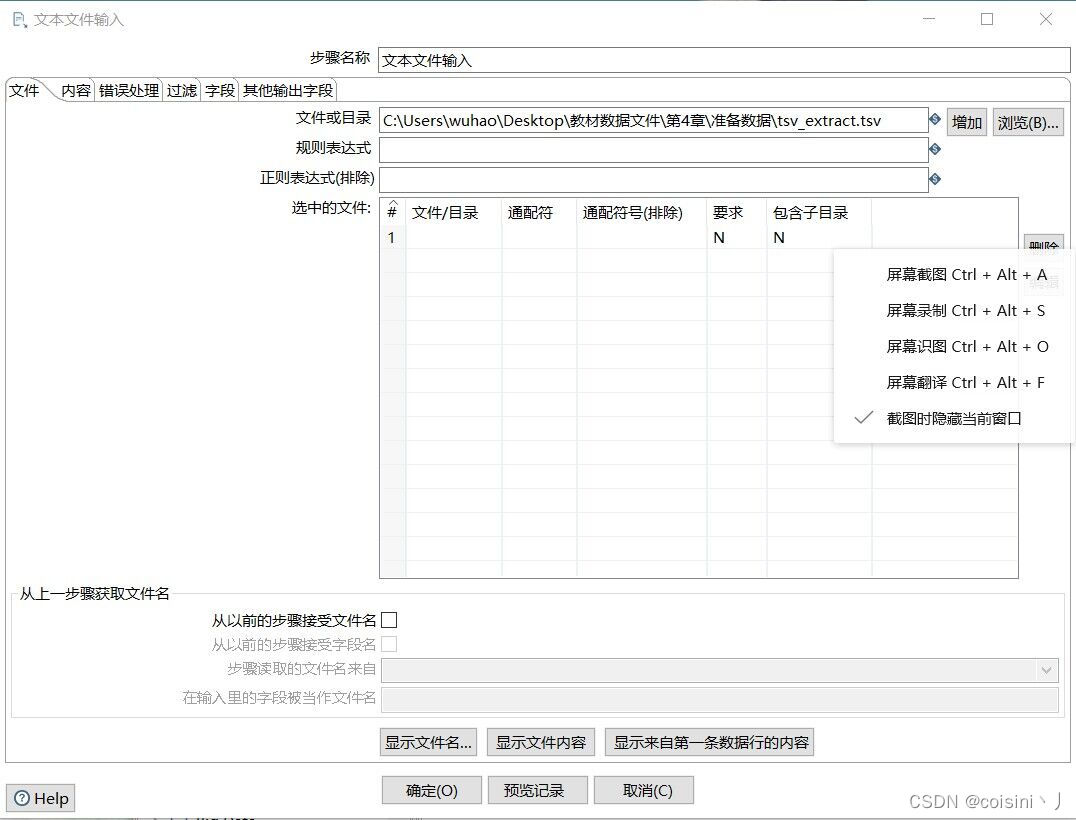 第四章 数据抽取_kettle mysql csv-CSDN博客