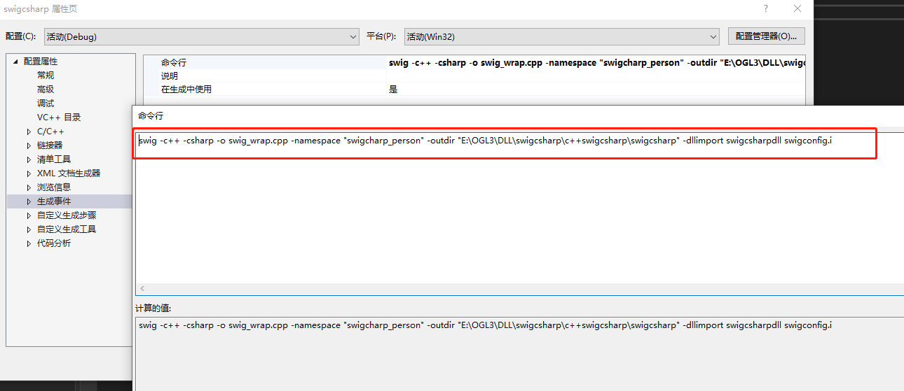 swig导出c++类和函数给C#使用_swig导出class-CSDN博客