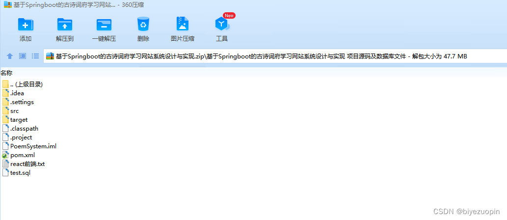 基于springboot的古诗词府学习网站系统设计与实现基于springbootvue的中国古诗词的设计与实现包括源码、数据库、部署说明zip Csdn博客