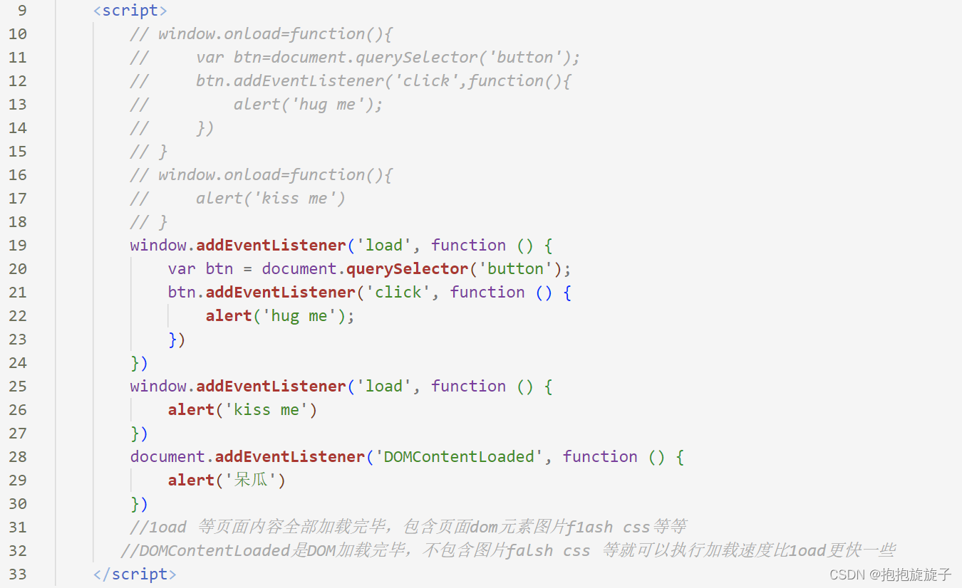 Window对象的常见事件window的事件方法 Csdn博客