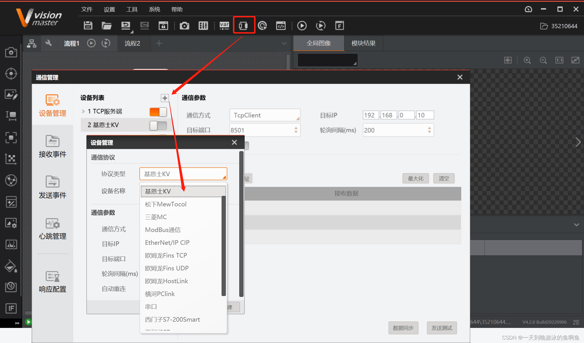 VM——与基恩士KV系列PLC通讯_基恩士kv-7500 plc与上位机通讯协议-CSDN博客