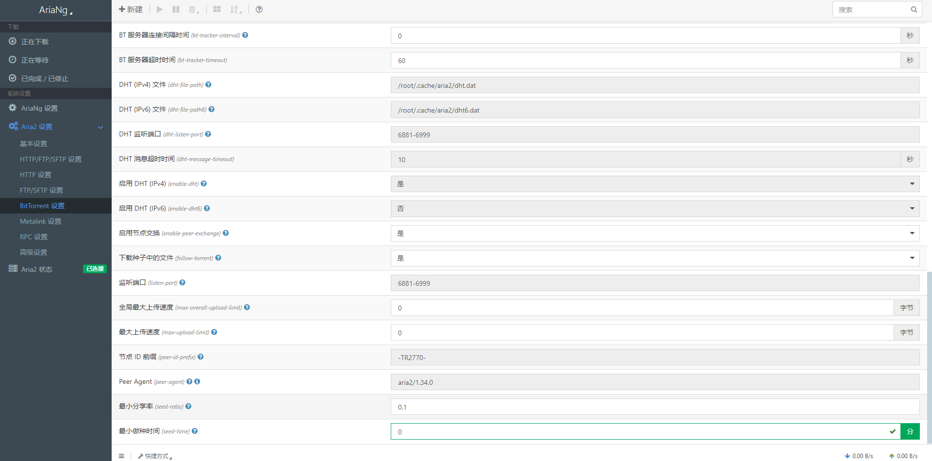 Aria2远程下载方案部署（CentOS7+Aria+AriaNG+Nginx）_aria2 远程-CSDN博客