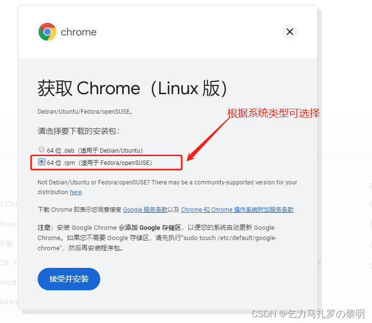 centos7安装或升级Google chrome、安装Firefox浏览器详细过程及设置桌面快捷方式_liberation-fonts-CSDN博客