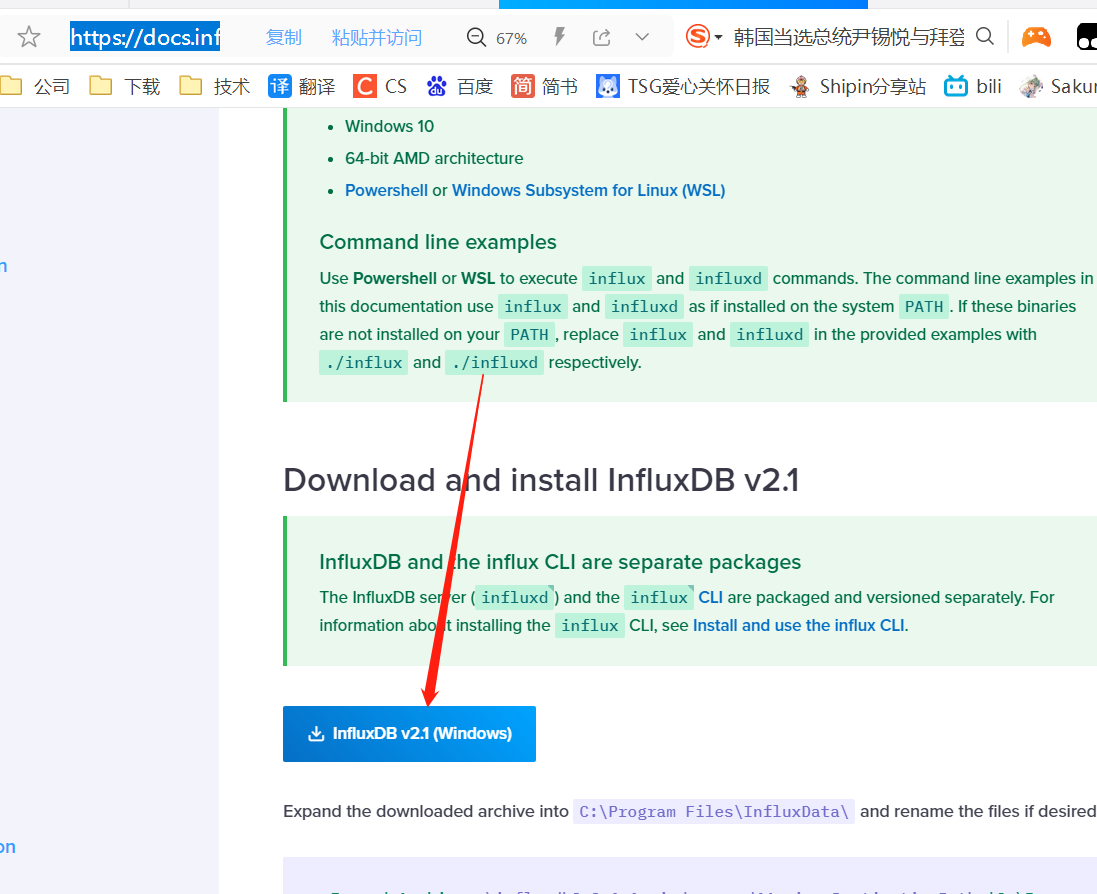 潇洒郎： windows、centos学习Influxdb下载安装 重置用户、密码 influx语法 数据写入与读取、查询 修改默认启动端口_influxdb 进程端口查询-CSDN博客