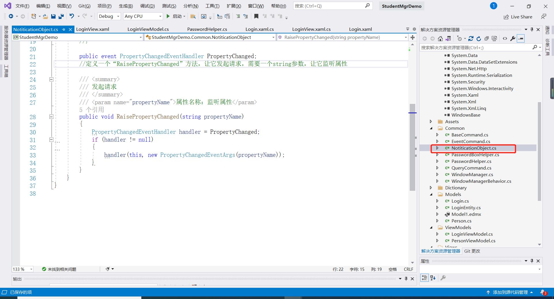 14、WPF_MVVM_关闭窗口_wpf后台关闭窗口-CSDN博客