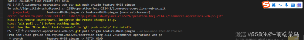 使用git推代码时报错! [rejected] xxx-＞ xxx(non-fast-forward)error: failed to push some refs to ...