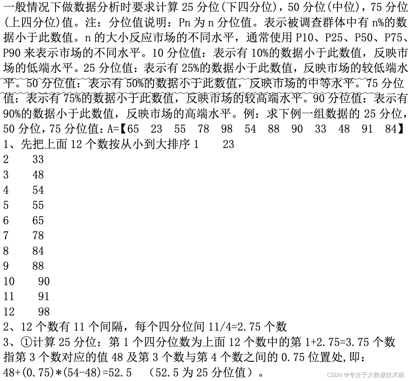 Hive分位数hive分位数 可以设置范围么 Csdn博客