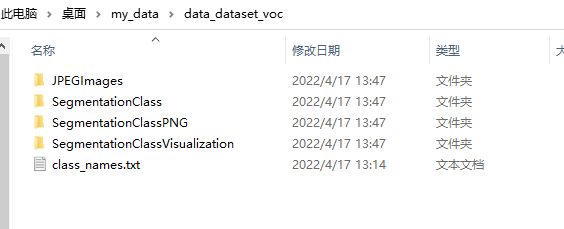 在pycharm中利用labelme标注生成语义分割文件_python制作语义分割png标签-CSDN博客