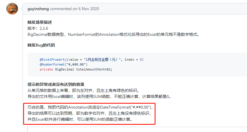 Easyexcel——设置导出后excel金额支持自动计算金融金额easyexcel导出金额数据格式 Csdn博客