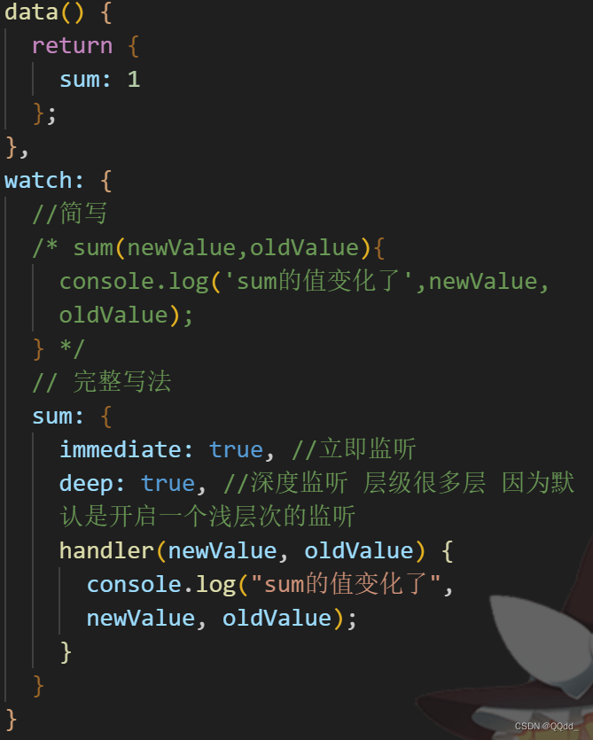 Vue2 Watch侦听器vue2 侦听立即执行 Wacth Csdn博客