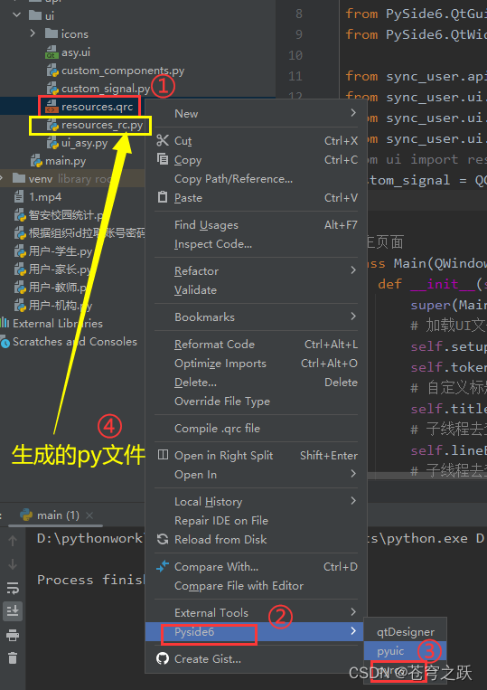 Qt第二十九章:资源文件添加文件到项目失败 Csdn博客