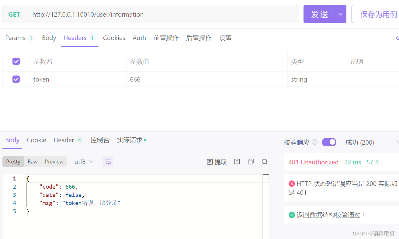 (day Two)基于gateway网关拦截器和redis实现单点登录和认证gateway集成单点认证 Csdn博客