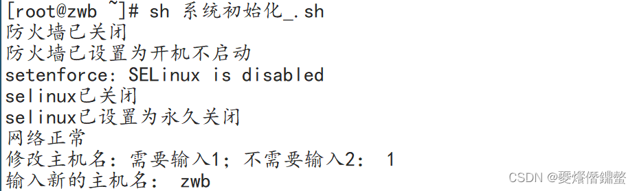 源码编译安装nginxnginx 源码编译安装 Csdn博客