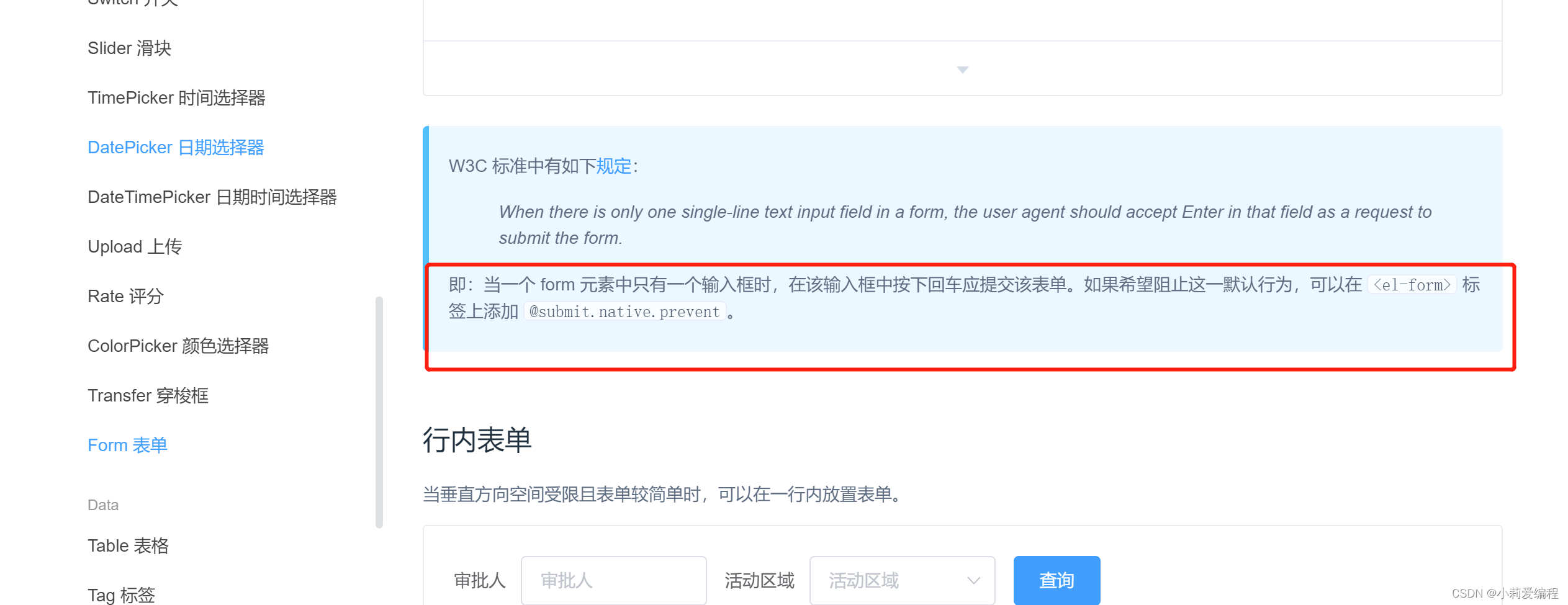 input输入框回车搜索会刷新整个项目_@keyup.enter.native="handlequery"按下后整个页面刷新-CSDN博客