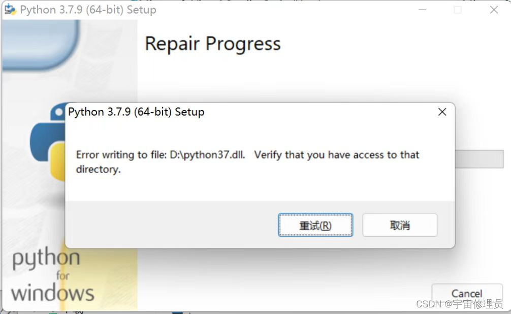 Python卸载重装遇到的问题（以管理员身份卸载python）卸载python出现安装时发生严重错误 Csdn博客