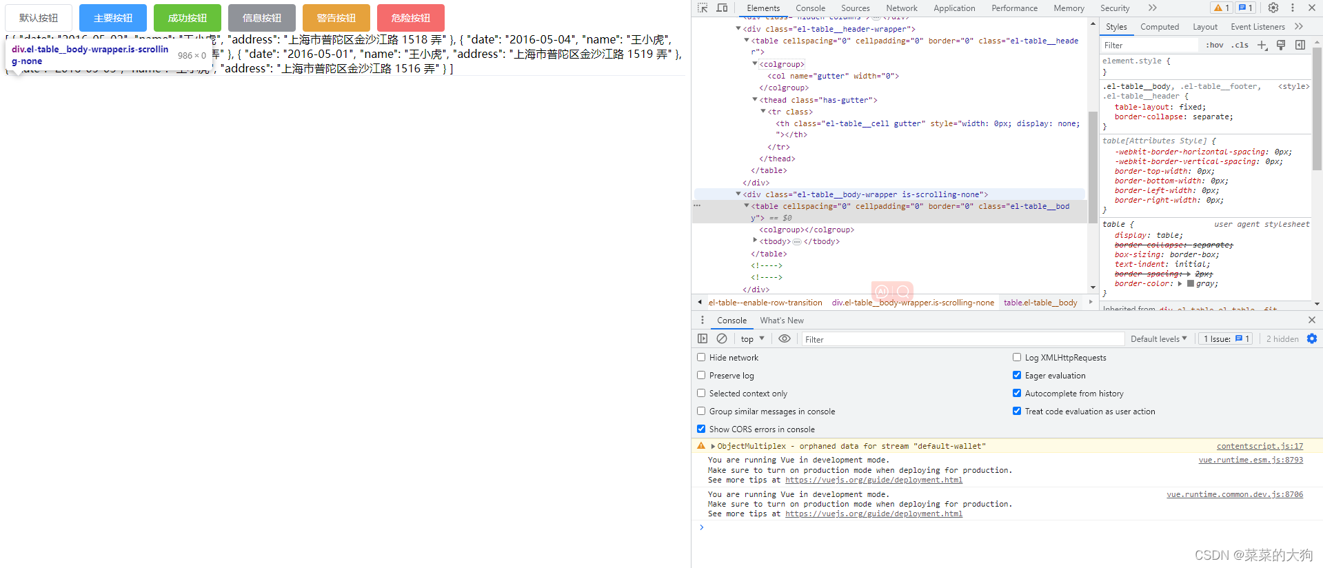 Vue使用el Table组件渲染空白问题el Table渲染不出来 Csdn博客 