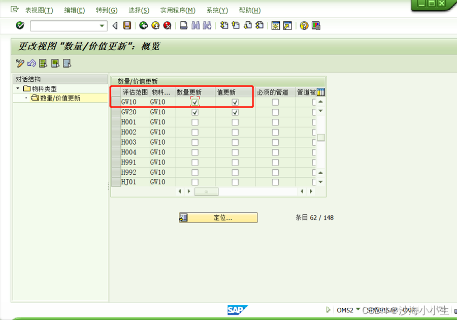 【SAP消息号ME062】_sap物料的强制账户设置(输入账户设置类别) me062-CSDN博客