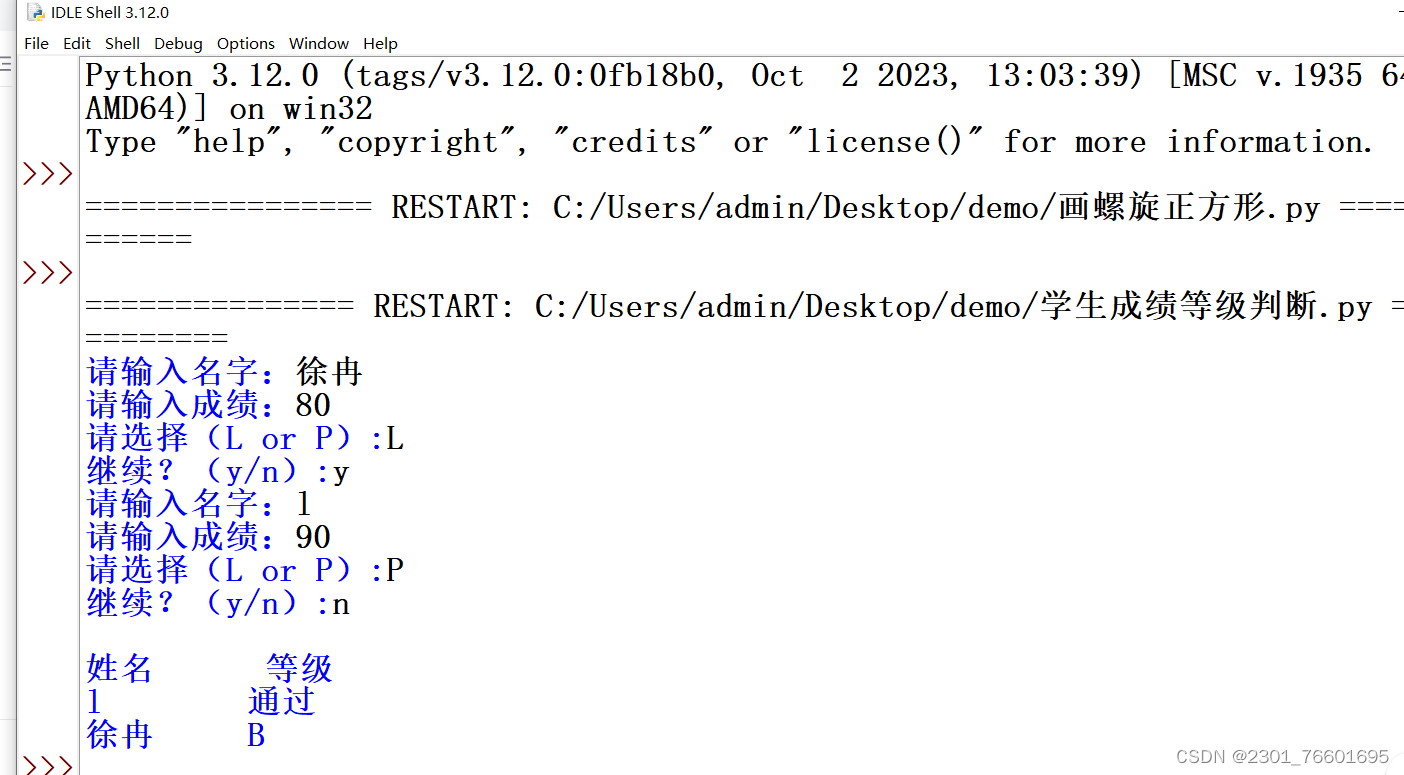 Python实现学生成绩等级判断python中成绩等级的判断并设置终止条件 Csdn博客 