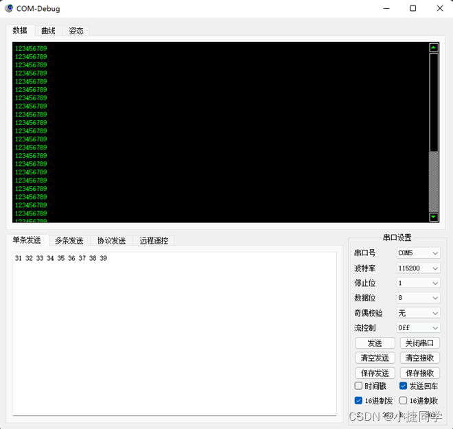 串口调试助手【COM-Debug V1.0上位机】_comdebug-CSDN博客