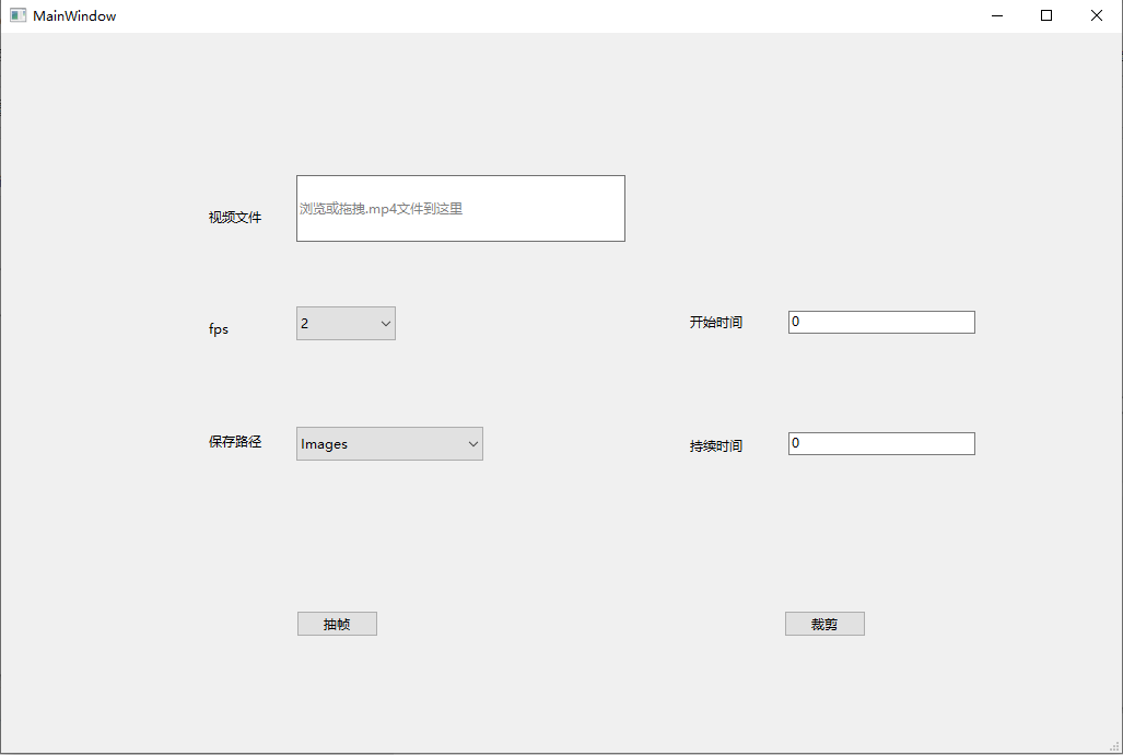 使用pyside6实现ffmpeg操作的图形化_ffmpeg图形界面-CSDN博客