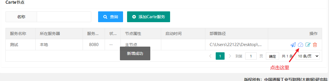 hotpot本地部署-CKettle-CSDN博客