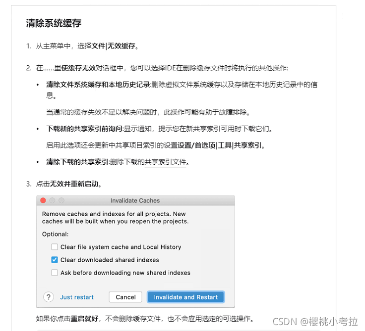 关于idea在import类时,代码报红的解决方法idea Import报红 Csdn博客 5670