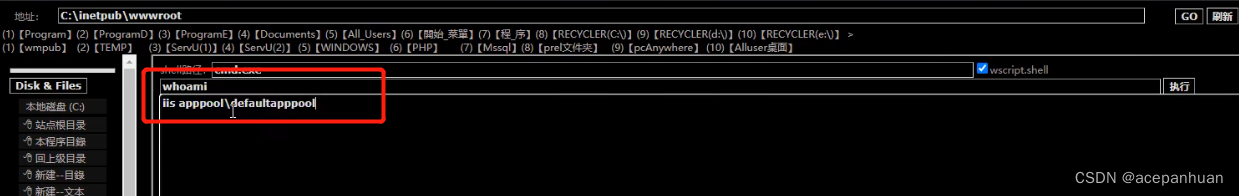 提权-Windows操作系统_提权 wes.py使用-CSDN博客