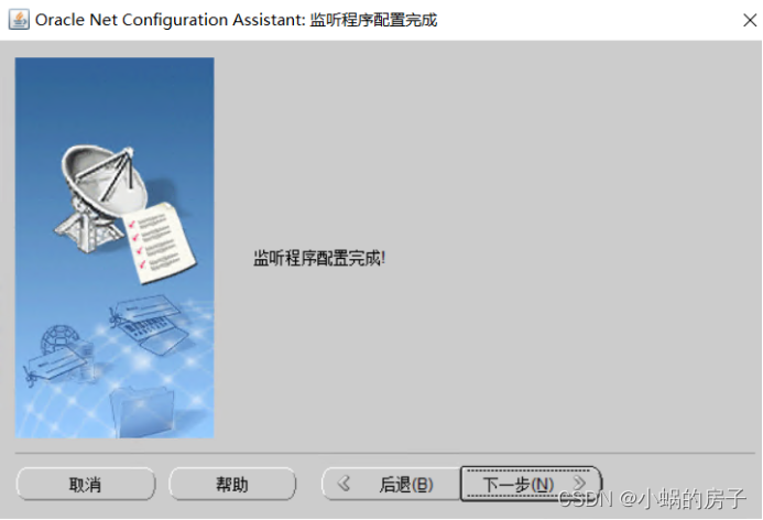 Windows Server 2019安装oracle 19c单机数据库【图文详解】winserver2019安装oracle19c Csdn博客 2326