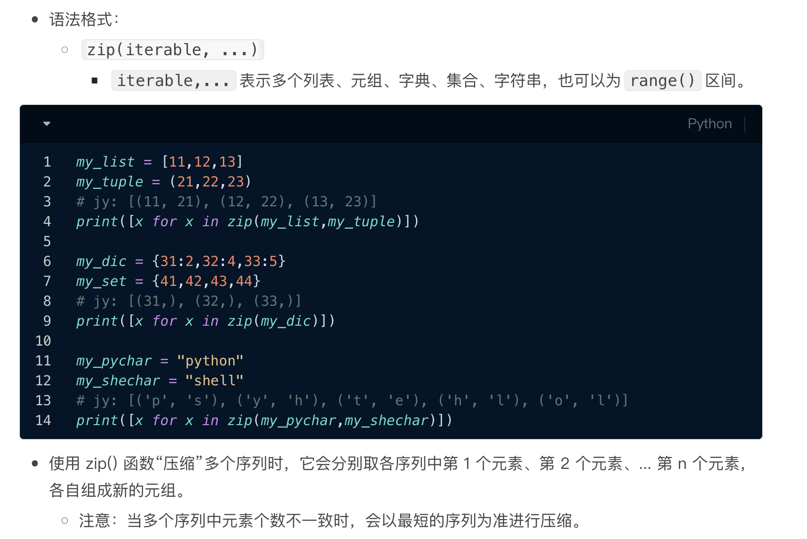 【python】zip详解zip 36148 105235 Csdn博客