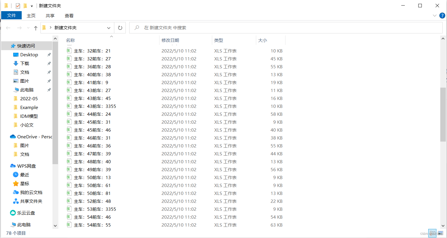 Ngsim数据集python处理(跟驰车队筛选)ngsim数据集处理 Csdn博客