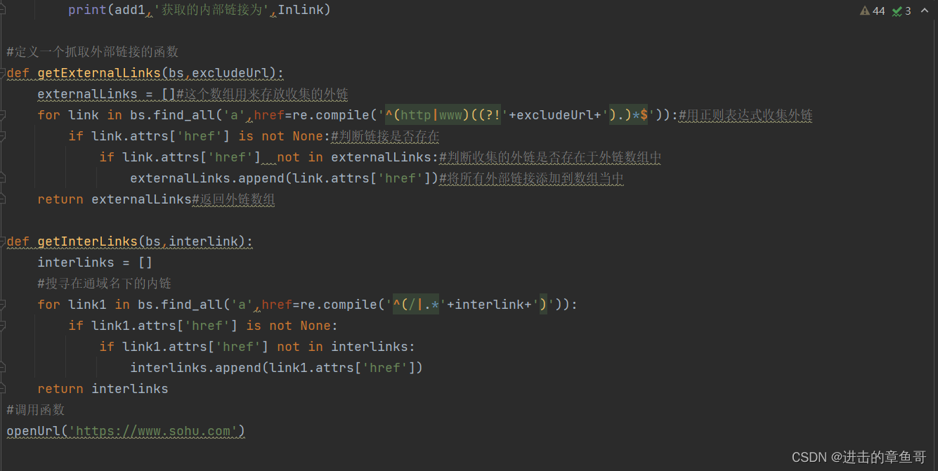 Python爬虫获取网页的外链和内链(巨详细) Python爬取网页链接 Csdn博客