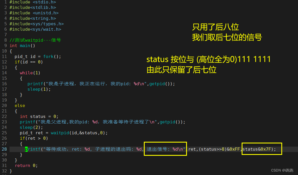 进程控制的理解_wifexited(status)-CSDN博客