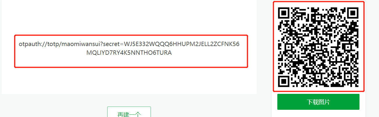 CSDN实训第四天（OTP——动态令牌的实现）_otp令牌_猫咪万岁 喵！的博客-CSDN博客