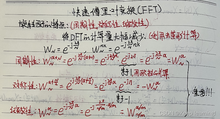 从离散傅里叶变换dft到快速傅里叶变换fft 快速傅里叶变换dft怎么变成fft Csdn博客 