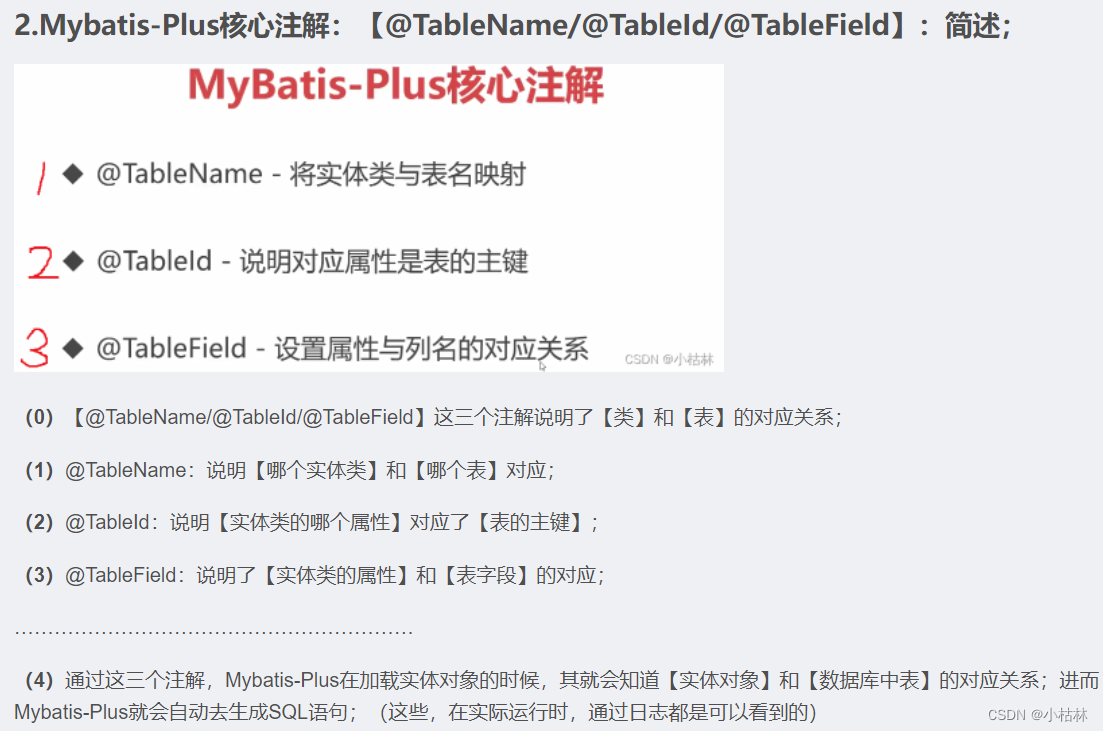 附加:mybatis Plus【tablenametableidtablefield】注解;tkmybatis【tableid