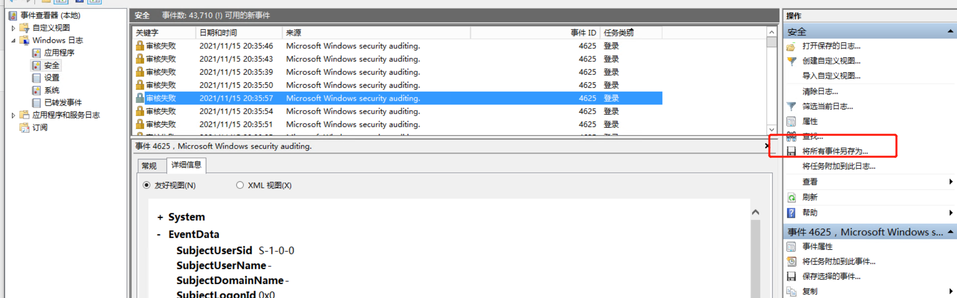 windows日志分析 及 Log Parser使用记录_如何使用logparser查询登录失败-CSDN博客