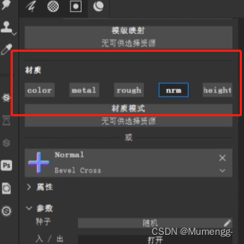 SP学习一_sp的笔刷怎么显示normal的图案-CSDN博客