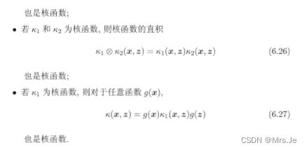 核函数，Kernel Function， Kernel Trick，Mercer‘s condition，半正定矩阵positive semi-definite_人工智能加速卡的kernel ...