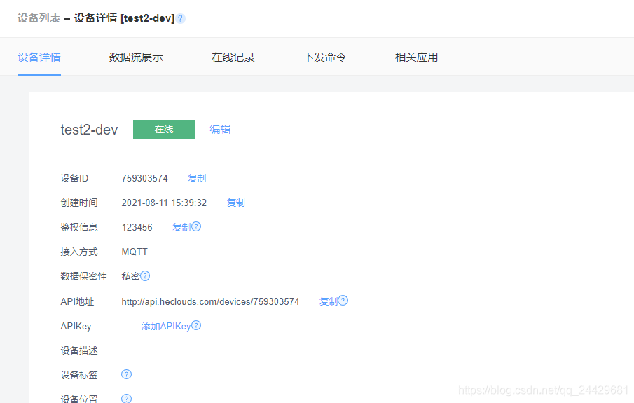 simulate-device测试onenet云平台-CSDN博客