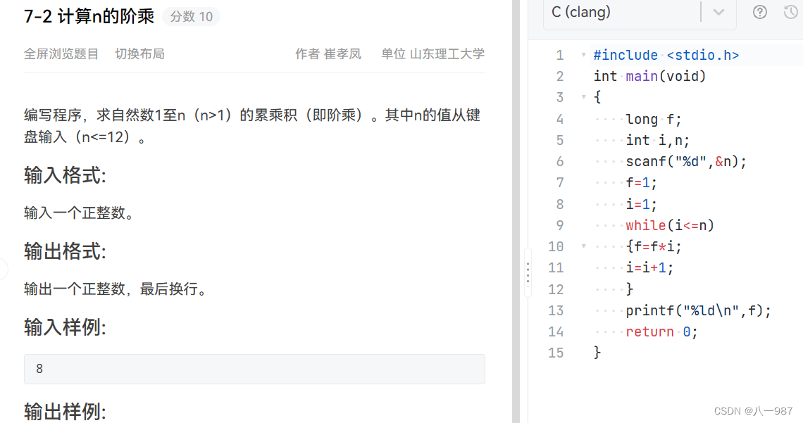 Sdut——pta地信（个人学习记录）3 循环结构（4学时） 题目：求最大公约数；计算阶乘之和；求1到n之间的奇数之和；计算n的阶乘；整数的位