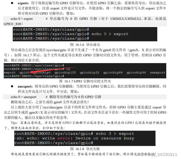 Linux的GPIO和PWM应用编程_linux gpio pwm-CSDN博客