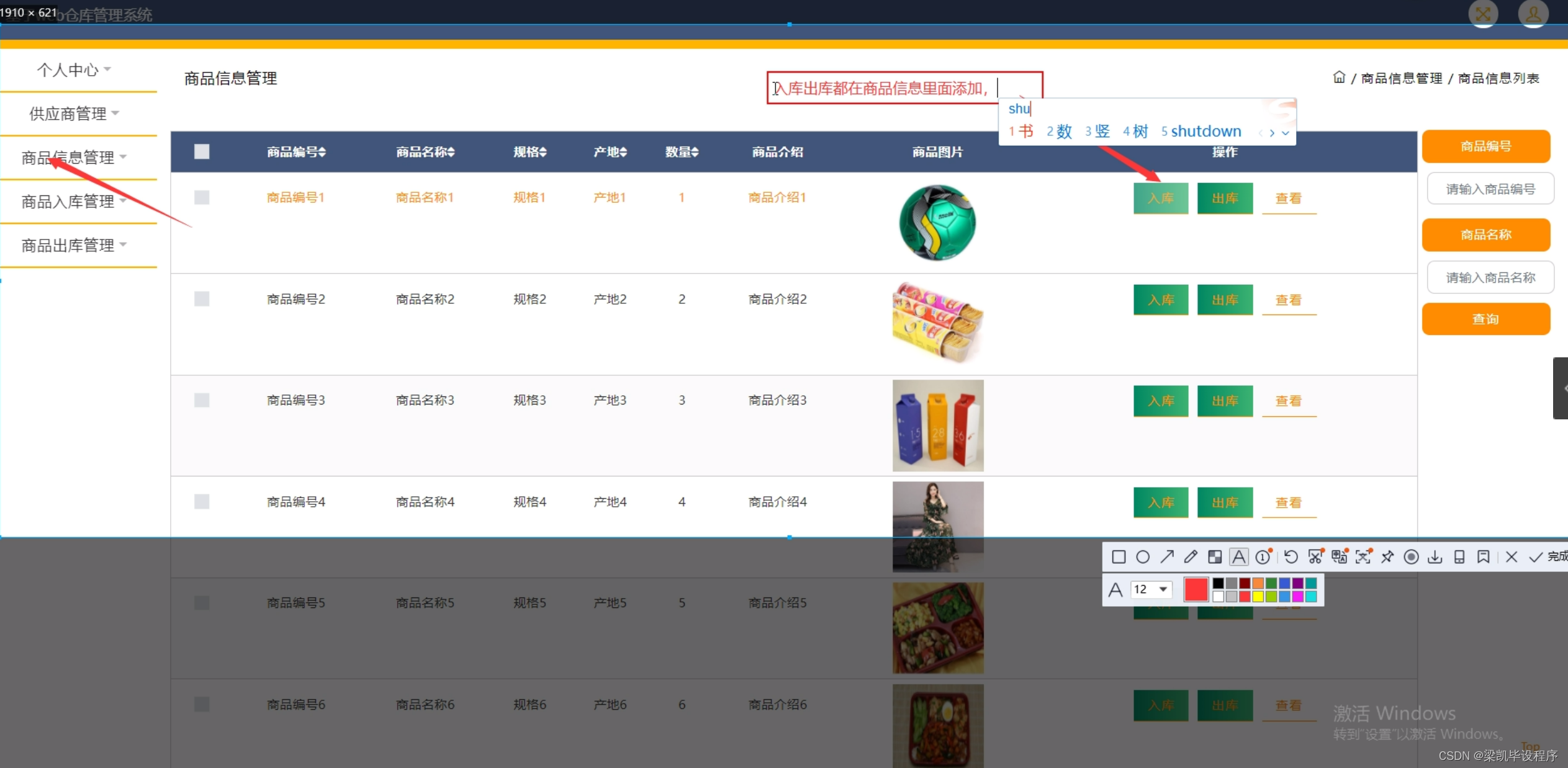毕设项目:基于web仓库管理系统jspjavaspringmvcmysqlmybatis基于web仓库管理系统参考 Csdn博客