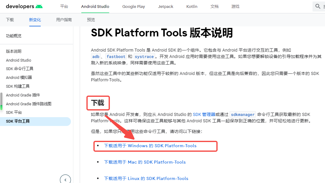 最新adb(sdk)环境配置方法_adb sdk-CSDN博客