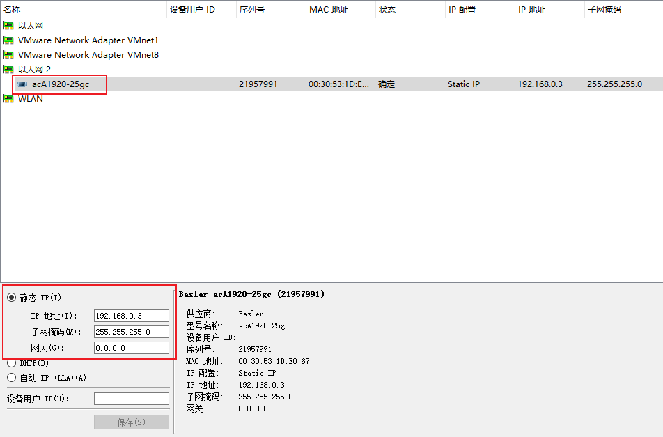 Windows10下pylon Viewer读取basler相机图像-CSDN博客