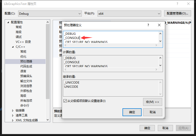 【Visual Studio+libgraphics库】用Visual Studio配置libgraphics图形库(vs2019使用libgraphics)-CSDN博客
