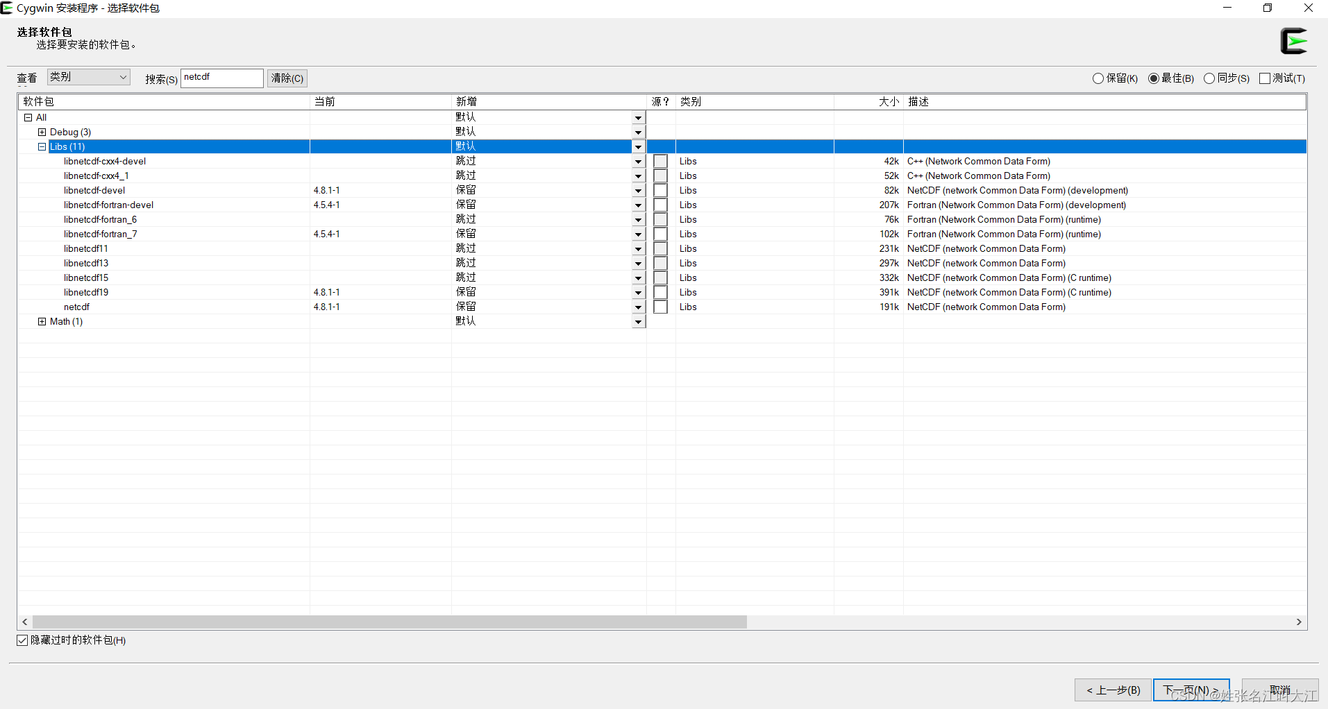 Windows 下使用 Cygwin 搭建 Gfortran 和 Netcdf 开发环境windows Gfortran安装 Csdn博客