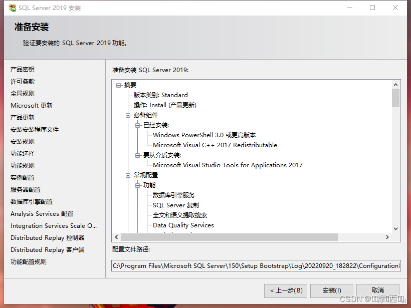 SQL Server 2019安装_polybase可以不安装吗-CSDN博客