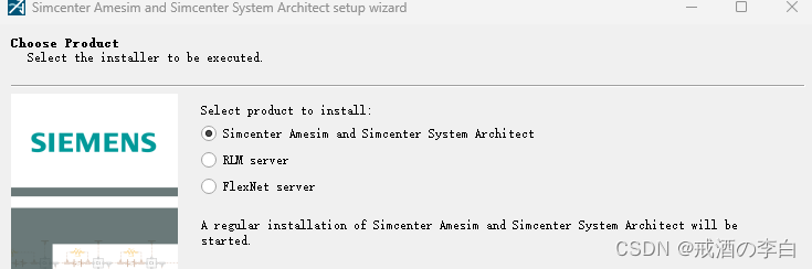 matlab与amesim联合仿真（一、软件安装篇）_amesim2021安装教程-CSDN博客