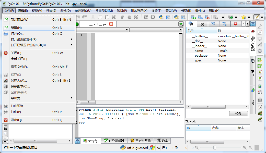 Eric6使用介绍（详细）-CSDN博客